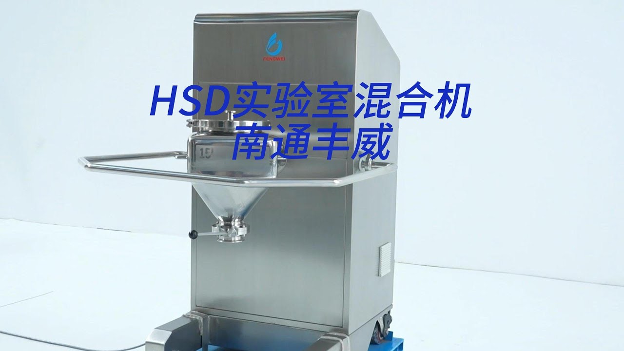 HSD Laboratory Mixed