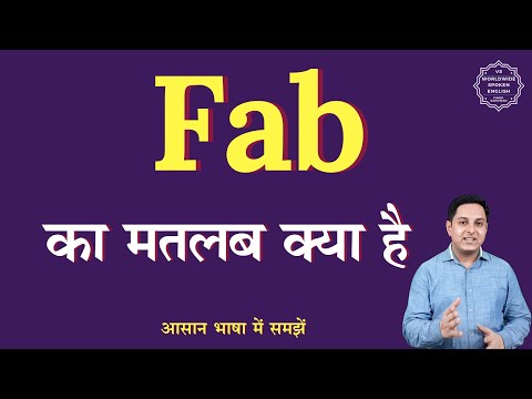 Fab meaning in Hindi | Fab ka matlab kya hota hai | English to hindi