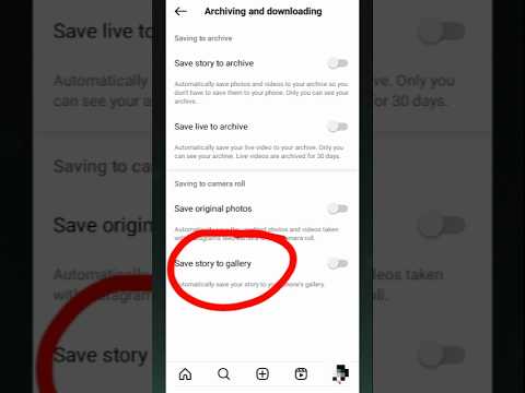 Save Your Instagram Story Phone's Gallery || Instagram Story Ko Phone Ma Kaise Save Kara #instagram