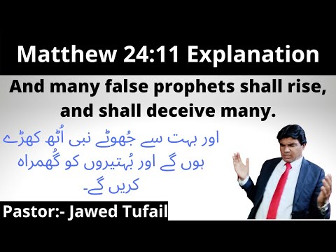 Matthew 24:11 Explanation - Matthew Chapter 24 Explained By Pastor Jawed Tufail - Hindi - Urdu