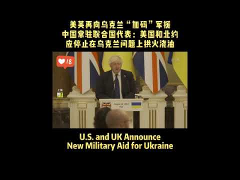 U.S. and UK Announce New Military Aid for Ukraine #usa#uk #ukraine #china #russia #conflict
