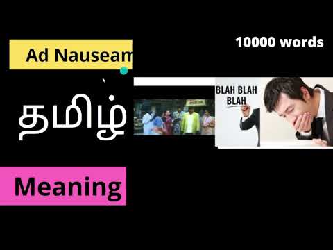 Ad nausea tamil meaning, Ad nausea in Pictures, Ad nausea in tamil, Ad nausea meaning in tamil,
