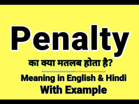 Penalty meaning in Hindi | Penalty ka kya matlab hota hai | Daily Use English Sentences