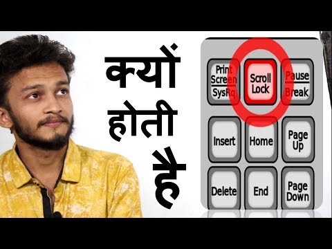 {HINDI} what is the use of scroll lock key in keyboard || Facts You Didn't Know About Your Keyboard