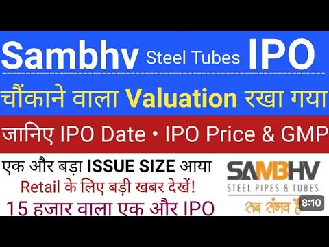 Sambhv Steel Tubes IPO | Sambhv Steel Tubes IPO Review GMP | Upcoming IPO | Vishal Bharti
