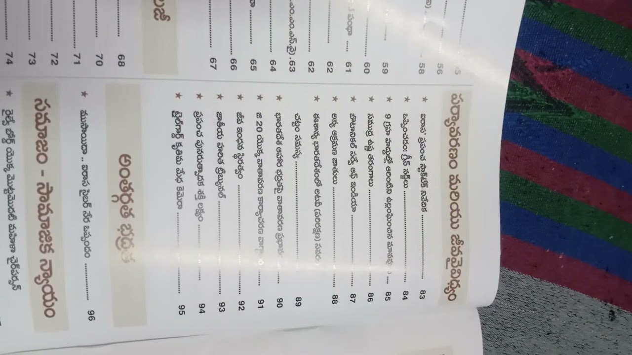 Amigos monthly magazine Telugu medium