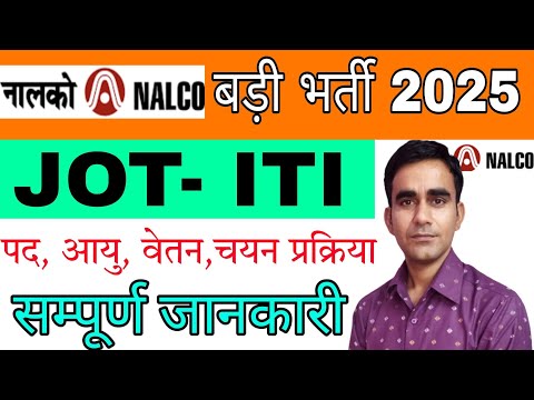 NALCO Recruitment 2025|| NALCO ITI Technician operator vacancy syllabus 2025