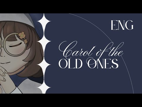 Carol of the Old Ones 旧支配者のキャロル- 【miiso】