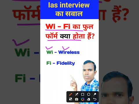 What is the full form of Wi - Fi | Wi - Fi ka full form kiya hota hai | Wi fi full form