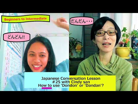 How to use ’どんどん(Dondon)' and 'だんだん(Dandan)'. Japanese Conversation Lesson #25 with Cindy さん