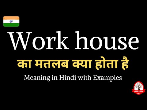 Work house meaning in Hindi | Work house ka kya matlab hota hai | word meaning in Hindi