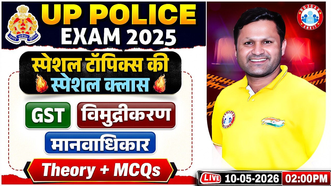 UP Police GK GS 2026 | UP Constable Static GK Theory & MCQs | UP Constable Special Topics Class
