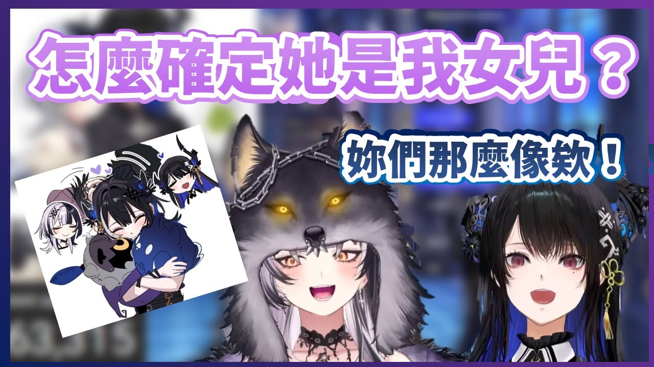 【ShioRaven】Nerissa的情史太豐富...不禁讓Shiori懷疑這個女兒到底是不是她的XD【Shiori Novella ...