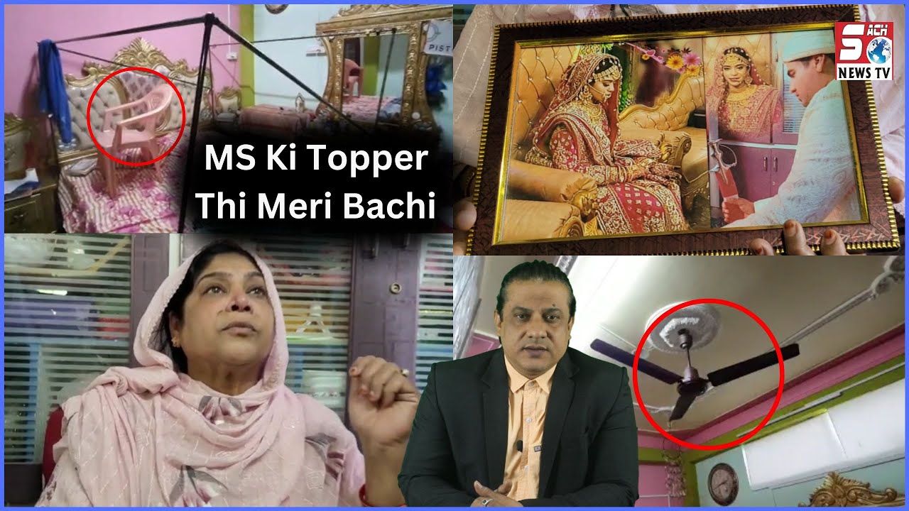 Shaher Mein Ek Aur Bahu Hui Saas Ke Zulm Ka Shikaar | 08 Mahine Ki Dulhan Ki Gayee J@*n | @sachnews