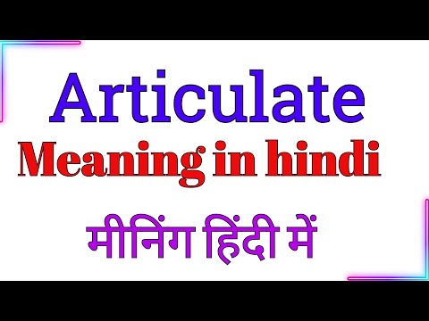 articulate meaning in Hindi | articulate meaning hindi mein | hindi meaning of articulate