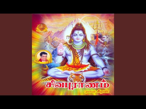 Shiva Puranam Part 1