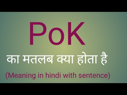 PoK meaning and full form l meaning of PoK l Full form of PoK