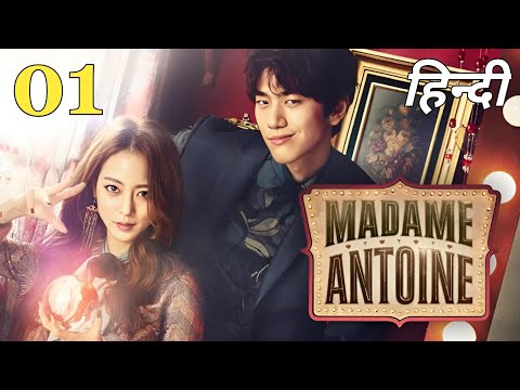 Madame Antoine: The Love Therapist Episode 01 Hindi Dubbed || Korean Drama Hindi Dubbed