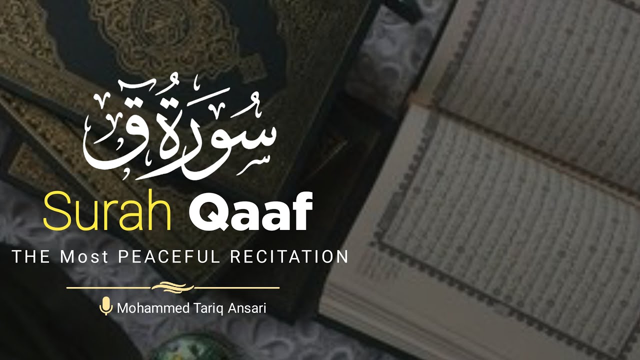 Surah QAAF Qaf سورة ق Recitiation Of Holy Quran 50th Surah Of