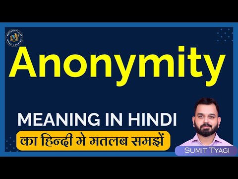 Anonymity meaning in Hindi | Anonymity english to hindi | Anonymity ka matlab kya hota hai