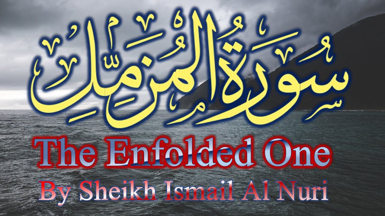 Surah Muzammil Full II By Sheikh Al Nuri With Arabic Text HD
