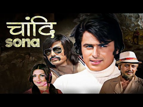 Chandi Sona Hindi Full Movie - Sanjay Khan - Praveen Babi - Pran - Ranjeet - 70s Classic Old Film
