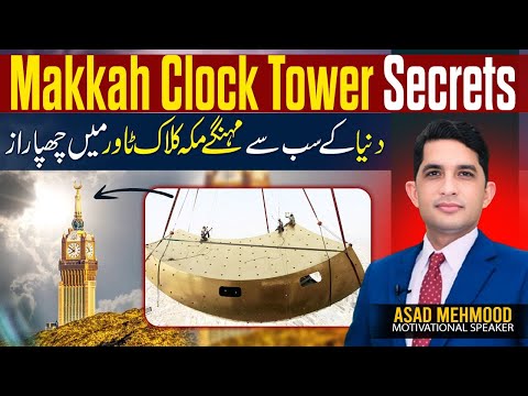 World's Biggest Clock Has a Hidden Secret! | Makkah Royal Clock Tower Revealed | Asad Mehmood