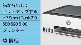 HP Smart Tank 5100オールインワンプリンターシリーズ セットアップ | HP®のサポートWebサイト