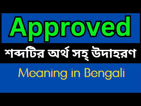 Approved Meaning In Bengali /Approved mane ki