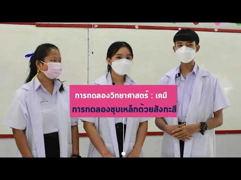 วิทยาศาสตร์และเทคโนโลยี | WKSC