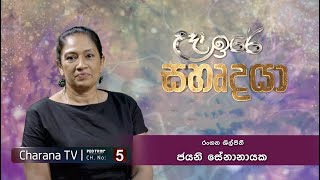 Jayani Senanayake Biography Birthday Age Family Photos and Videos ...