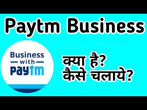 How to use Paytm Business App