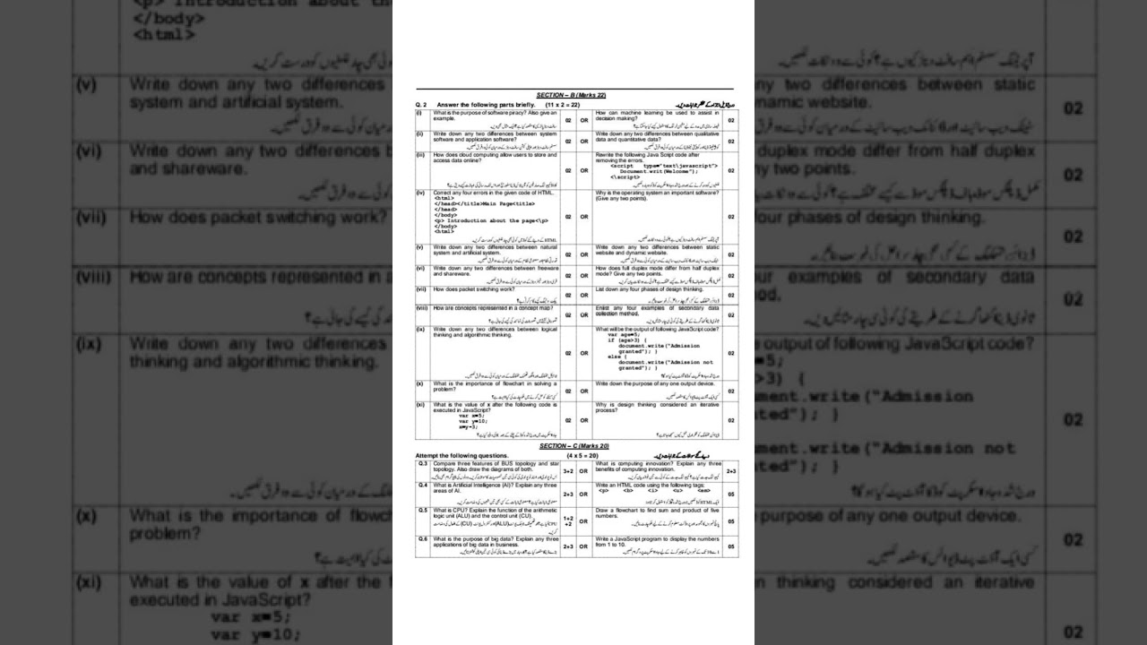 #fbise today computer paper 2025 #pastpapers #grade 9 paper
