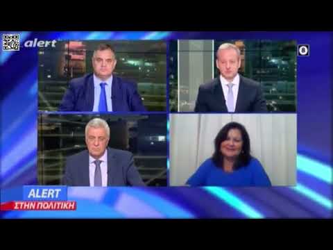 Χ.Καφαντάρη: Αν όντως ο κ. Μητσοτάκης δεν φοβάται και δεν «κρύβεται ...