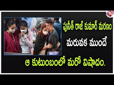 Puneeth Rajkumar's Father-In-Law Bhagmane Revanath Dies Of Heart Stroke | FB TV | Asvi Media