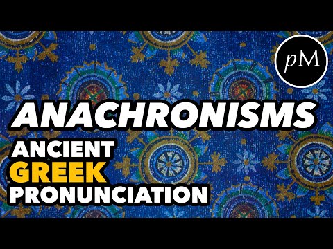 Anachronisms in Ancient Greek Pronunciation | Classical Greek, Attic Greek, Koine Greek, Modern