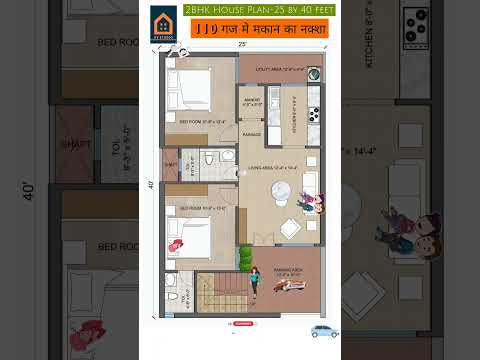 25 by 40 Feet House Plan, 1000 sqft House Design, 2BHK Floor Plan #houseplan #housedesign