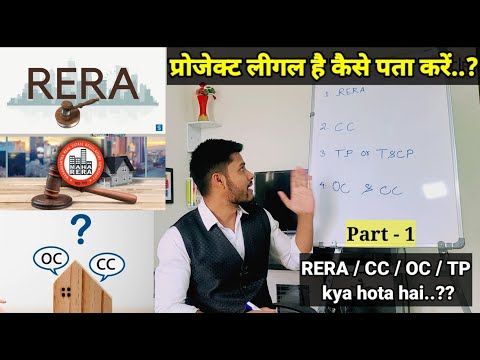 WHAT IS RERA or mahaRERA, CC, OC, TP || How To Check a project legal or illegal..?? #neralproperty