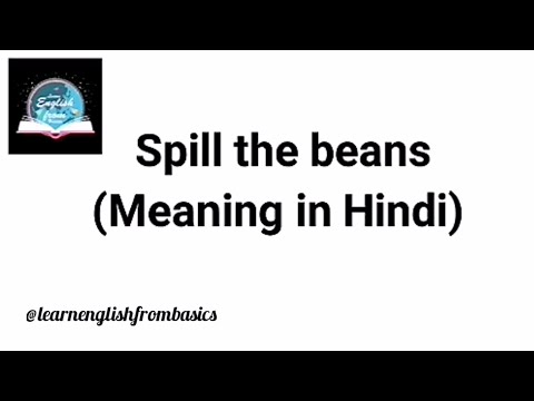 Spill the beans ||Idiom ||Meaning, synonyms and usage in Hindi