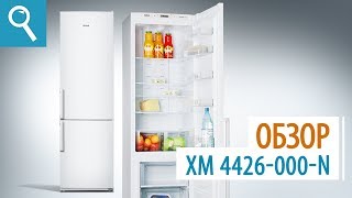 ATLANT ХМ 4426-100 N купити в інтернет-магазині: ціни на холодильник з ...