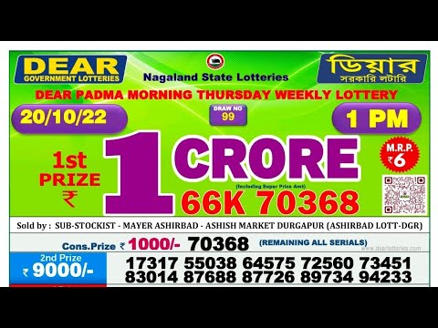 Lottery Sambad Today Morning Result Live 1pm 20/10/2022 | Dear Lottery Morning Result Today Live 1pm