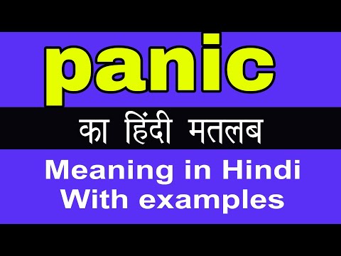 Panic Meaning in Hindi/ Panic ka Matlab kya Hota hai