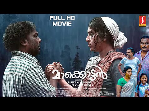 Maakottan Malayalam HD Full Movie | Bijukuttan | Prarthana Nair | Rajeev Naduvanad