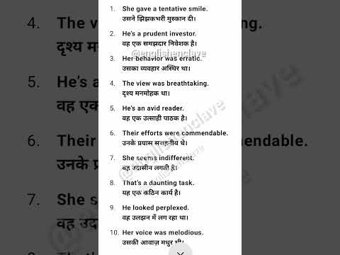 ये Words Meaning जो हम रोज बोलते हैं | Daily Use English Words | Spoken English | English #study