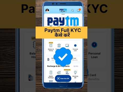 Paytm Full Kyc Kaise Kare