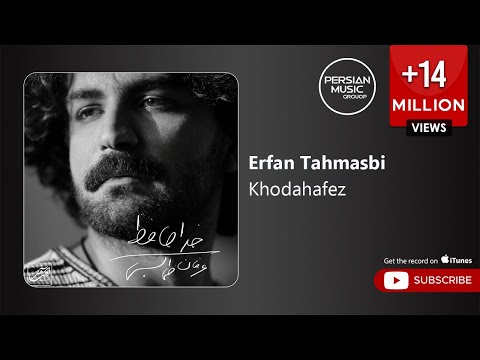 Erfan Tahmasbi - Khodahafez ( عرفان طهماسبی - خداحافظ )