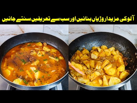 Gosht Wali Aloo Wadiyan Recipe | Masaledar Moong Dal Wadiyan Ki Sabzi | Dawat Special Recipe