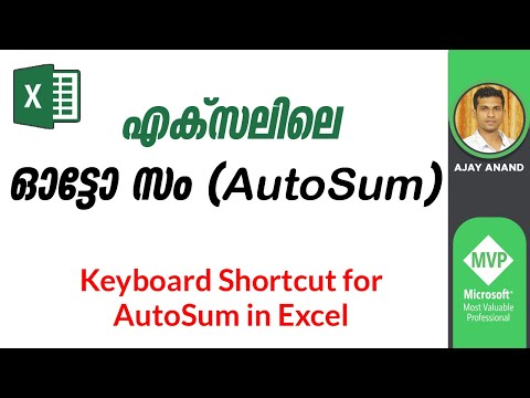 AutoSum in Excel - Malayalam Tutorial