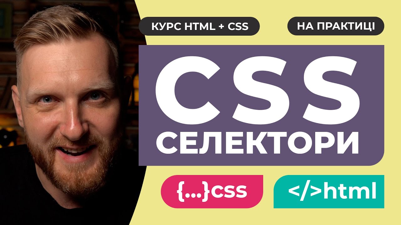 Understanding CSS Selectors: Types, Combinations, Cascade, and ... Understanding CSS Selectors: Types, Combinations, Cascade, and ...