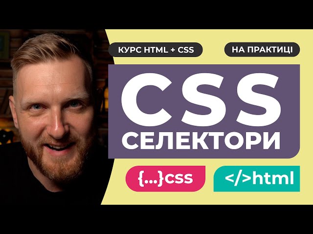 Understanding CSS Selectors: Types, Combinations, Cascade, and Specificity | Galaxy.ai | Galaxy.ai